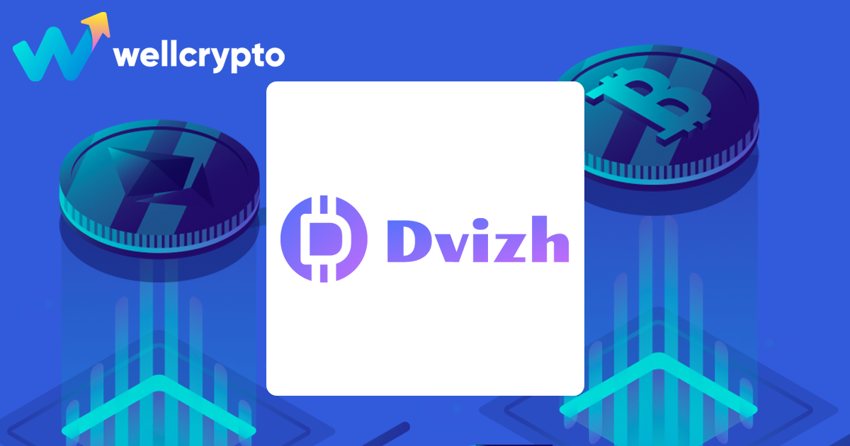 Обменник Dvizh - обзор и отзывы 2025, официальный сайт